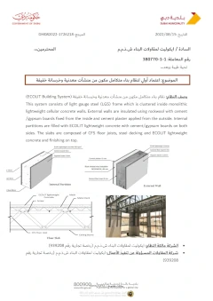 ECOLIT